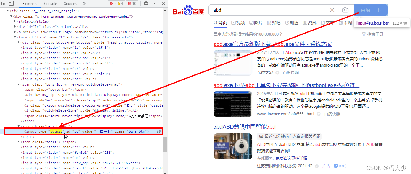 Selenium Submit实例用法 Csdn博客