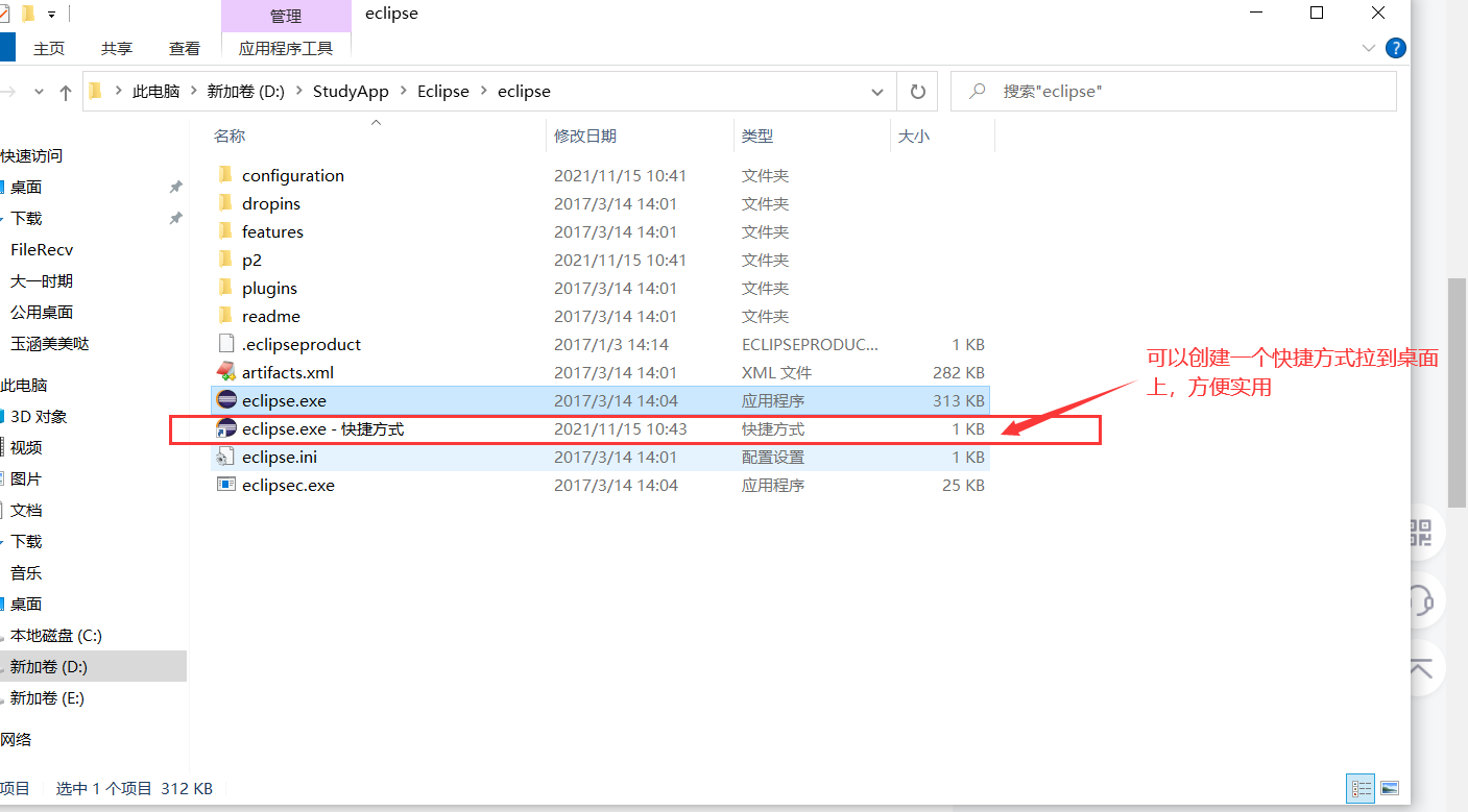 Eclipse 安装教程（图文注释）及JDK安装配置环境变量_eclipse ide for eclipse committers-CSDN博客