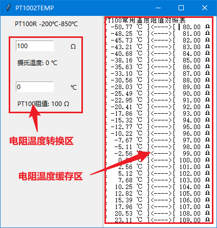 PT100温度电阻转换器_pt100温度阻值计算器-CSDN博客