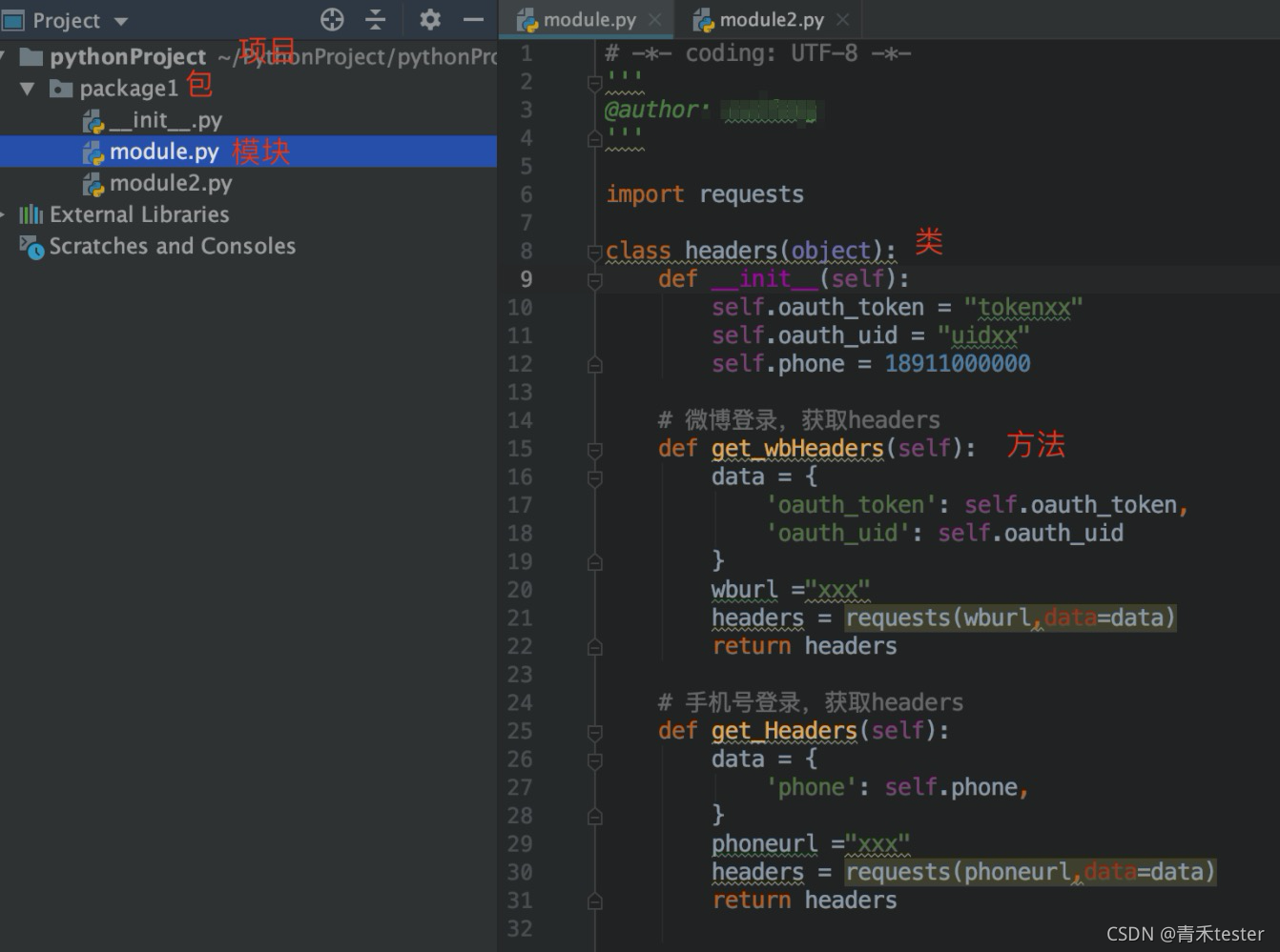 【python入门】 Python 简易入门pytsoh入门 Csdn博客