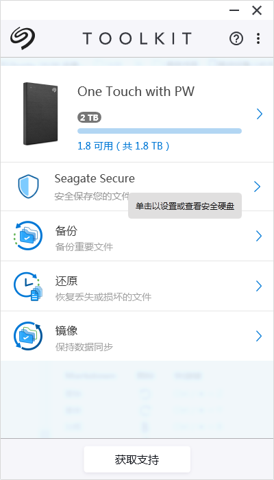 希捷(Seagate) 移动硬盘2TB_使用移动硬盘需要注册么-CSDN博客