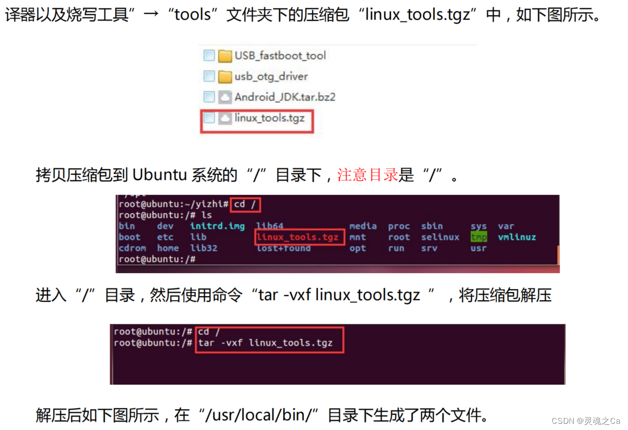 make_ext4fs 报错解决ubuntu20.04_android-sdk-ext4-utils-CSDN博客