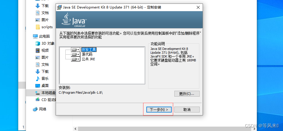 基于win10的JDK8配置教程_windows10配置jdk8环境变量-CSDN博客