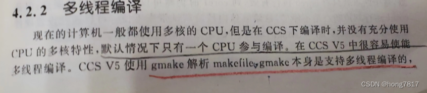 TI CCS ccstudio TI DSP编辑器使能多线程编译的方法_ccs 编译加速-CSDN博客