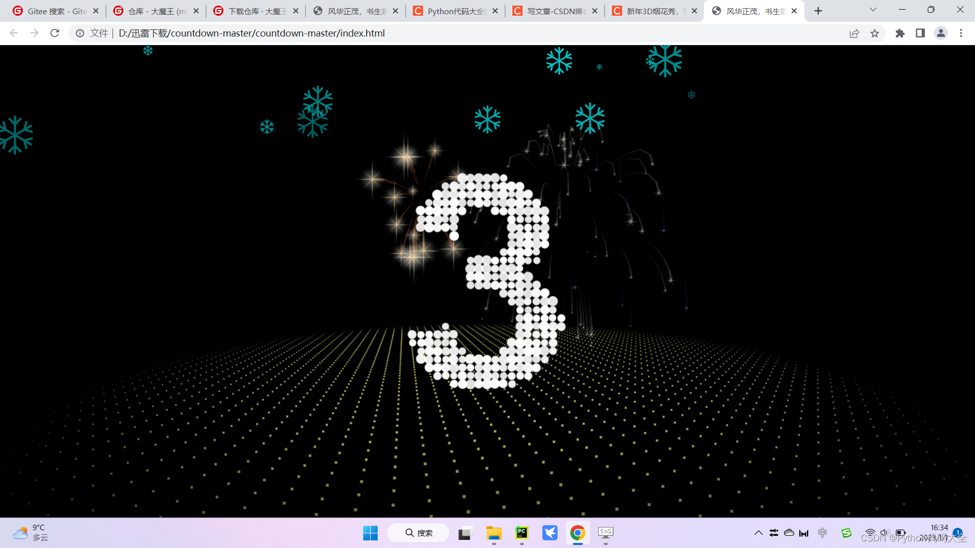 新年3d烟花秀,新年快乐代码,春节快乐代码,跨年立体烟花秀 Csdn博客