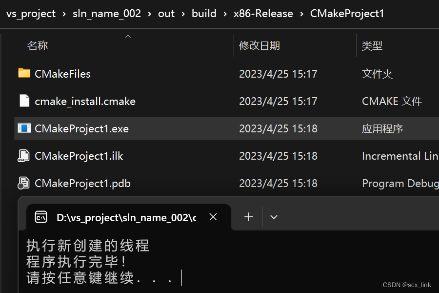 C C 中的多线程说明 Cmake 多线程 Csdn博客
