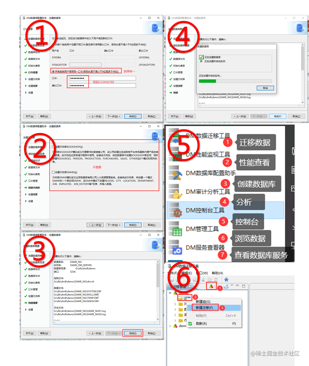 【数据库迁移】【sqlserver】 迁移【达梦8】数据库的迁移过程和注意要点sqlserver 如何转国产数据库 Csdn博客