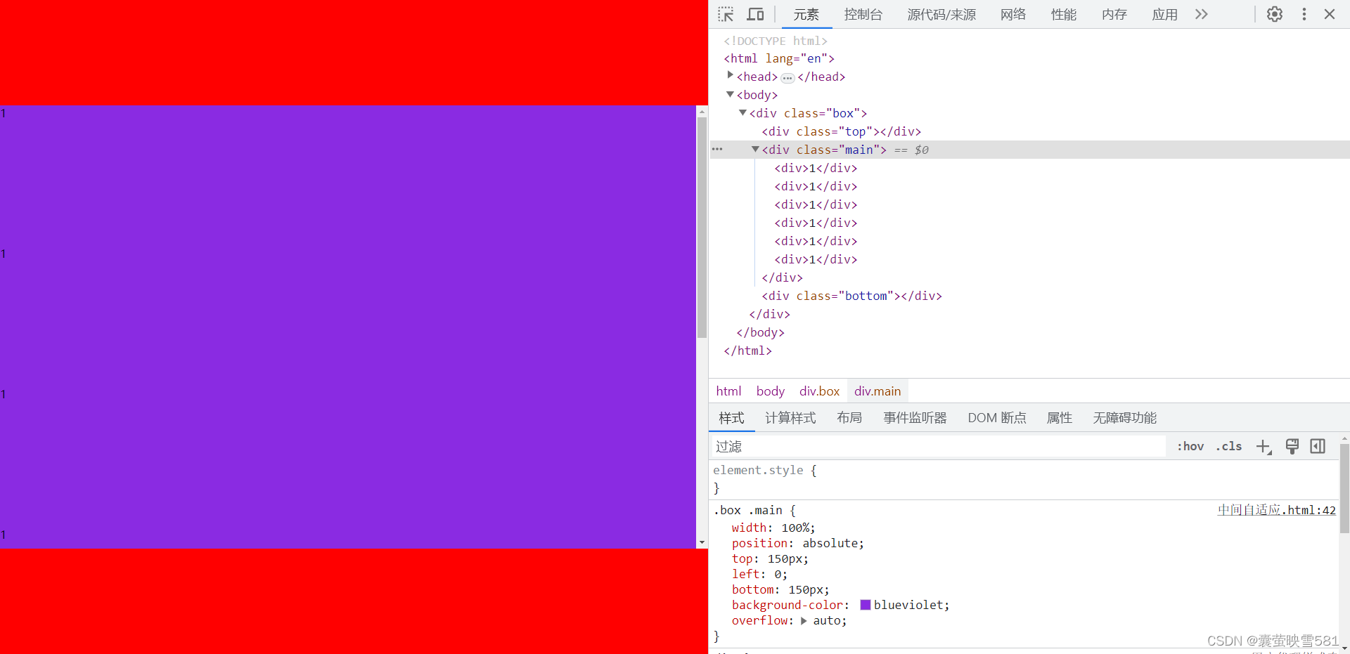 头部和底部固定中间自适应、左右固定中间自适应_自适应头部-CSDN博客