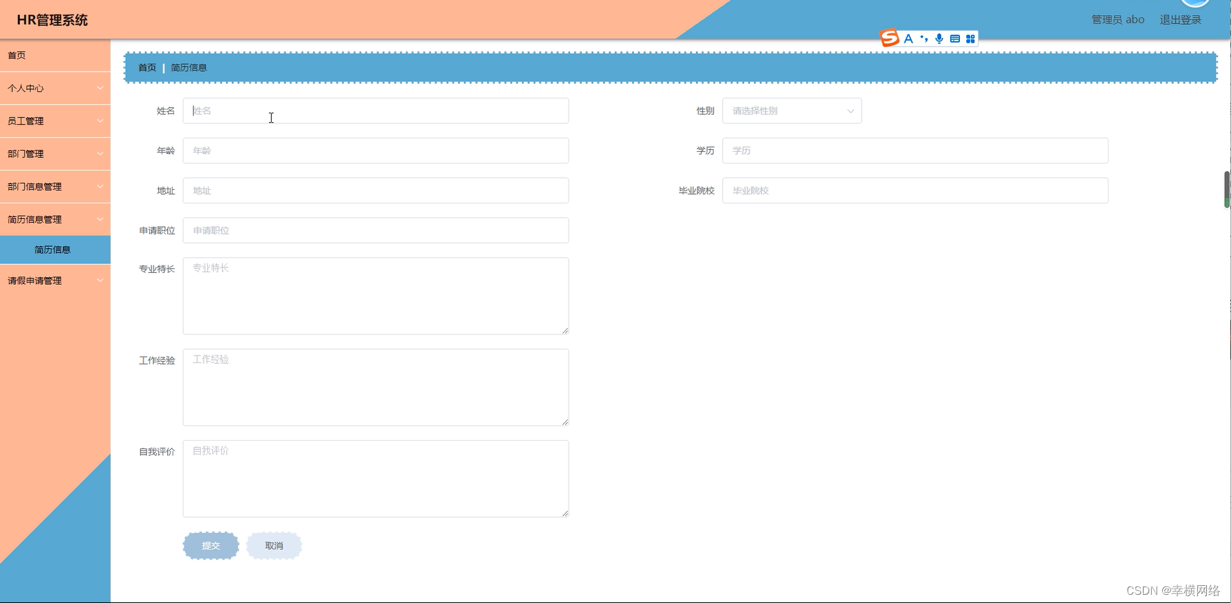 [附源码]java+ssm计算机毕业设计HR管理系统5mah1(源码+程序+数据库+部署)-CSDN博客