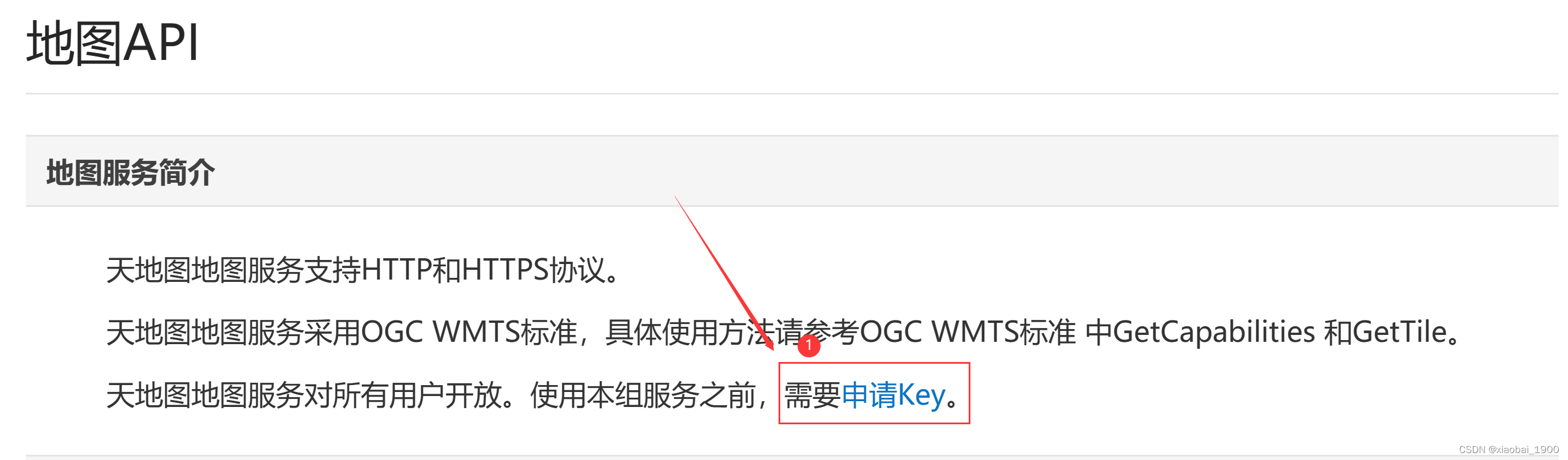 【WebGIS起步】（1）申请天地图Key码_天地图申请密钥-CSDN博客