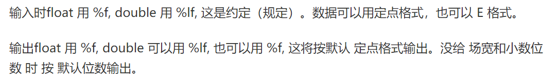 float和double在使用scanf和printf的时候用%f还是%lf_double printf输出用lf和f哪个好-CSDN博客