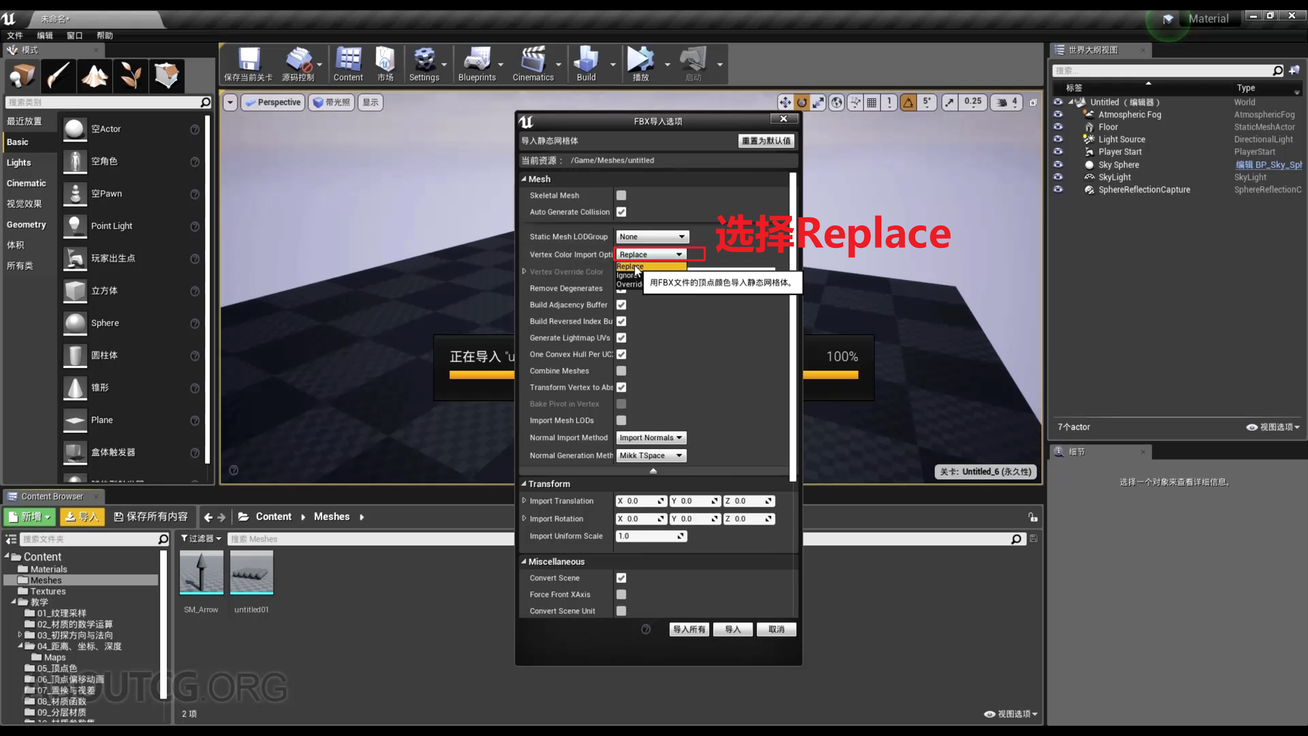 UE4材质07_顶点色_vertex color-CSDN博客