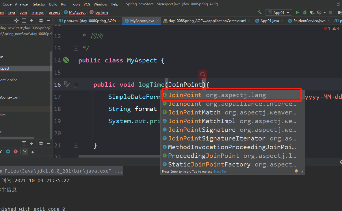 aspectj依赖里的JoinPoint没有_joinpoint maven-CSDN博客
