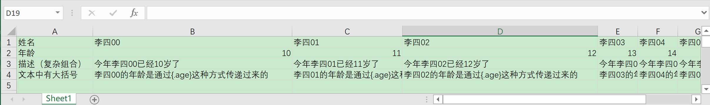 三、EasyExcel实现数据填充_easyexcel fill-CSDN博客