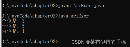 Java—算术运算符的两个案例及一些练习java 算数运算符练习 Csdn博客