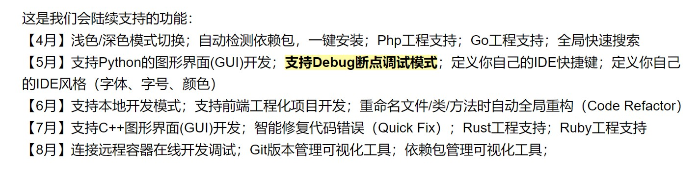 Lightly IDE 使用评测_edenkyle的博客-CSDN博客