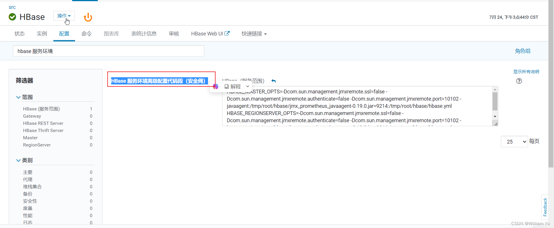 Cloudera Manage中jmx_prometheus_javaagent-xxx.jar监控hive、hbase_cloudera manage 开启jmx-CSDN博客