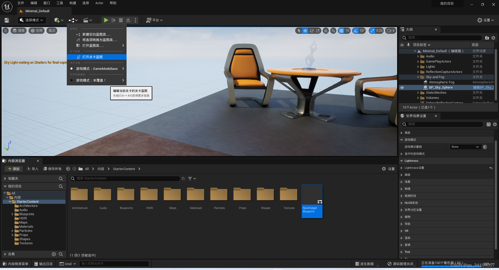 ue5 可视化开发 ———在UE5中嵌入浏览器_ue5 嵌入浏览器获取浏览器权限-CSDN博客