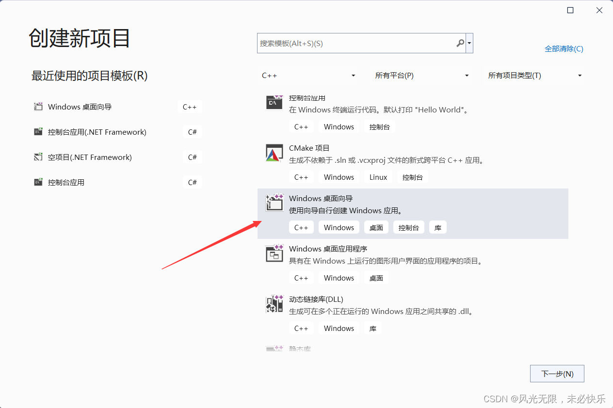 通过visual studio创建win32项目_vs2022怎么创建win32项目-CSDN博客