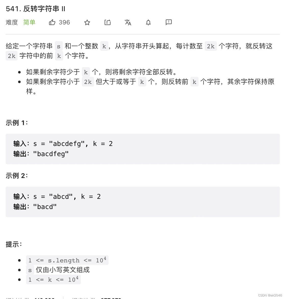 字符串相关_ch[start] ^= ch[end]是什么意思-CSDN博客