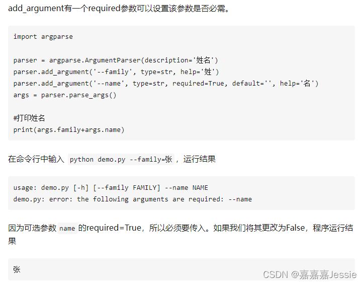 Argparse模块 Csdn博客