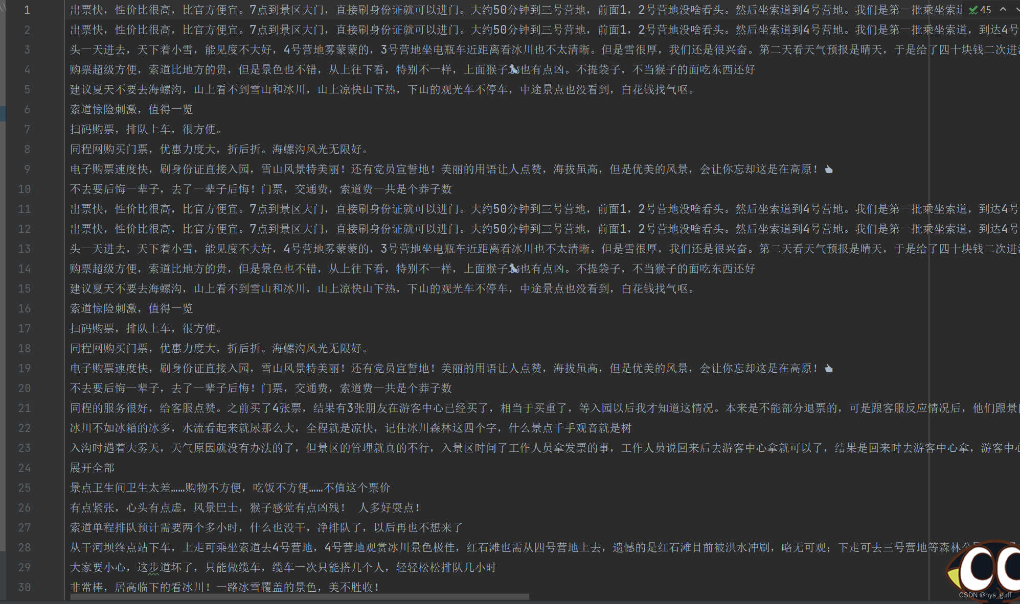 Python爬取旅游网站景点评论数据词云同程旅行景点评论爬取代码 Csdn博客 0845