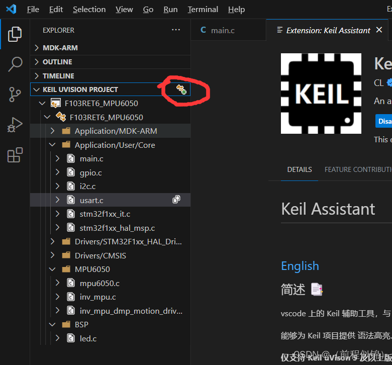 在 vscode 搭建编写 stm32 代码环境配合 keil 编译_vscode结合keil开发stm32-CSDN博客