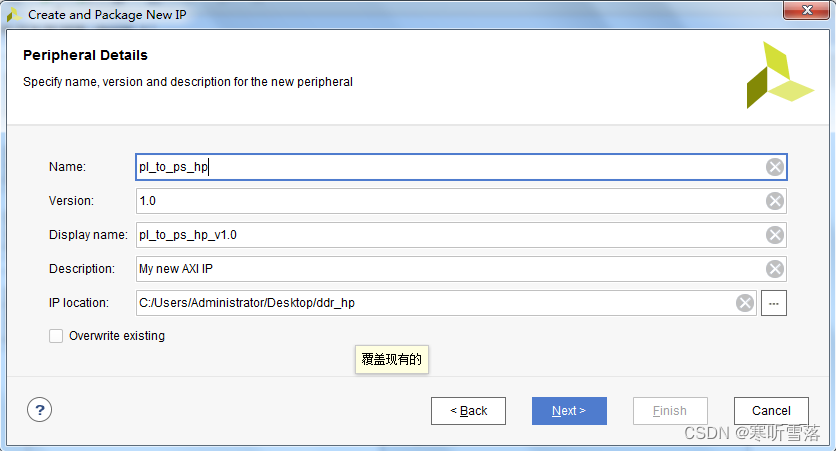 ZYNQ搭建HP总线从DDR进行PL与PS交互_zynq hp接口时钟-CSDN博客