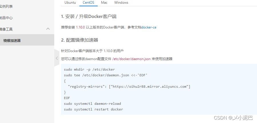 【3】docker的安装 Docker依赖包 Csdn博客