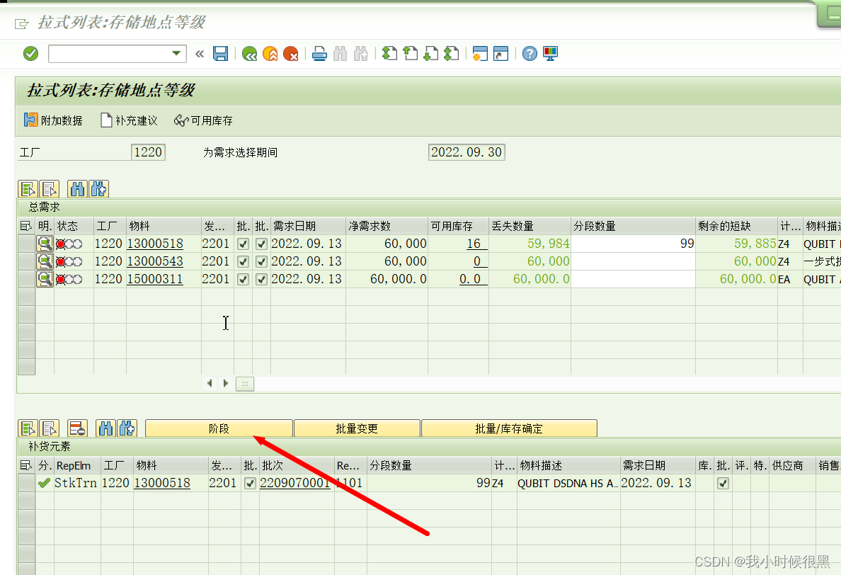 MF60批量创建拉料单_sap mf60-CSDN博客