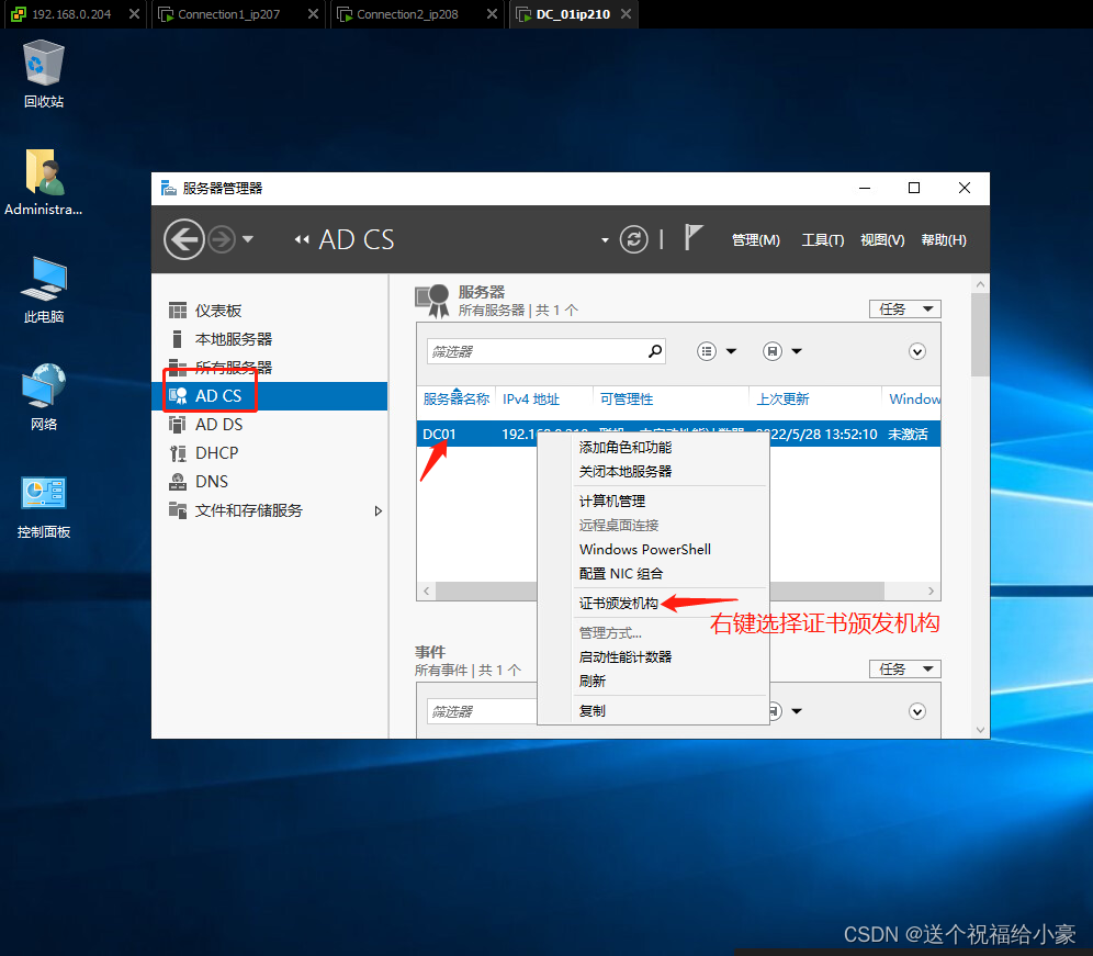 horizon之为connection服务器配置证书_horizon connection 更换证书-CSDN博客