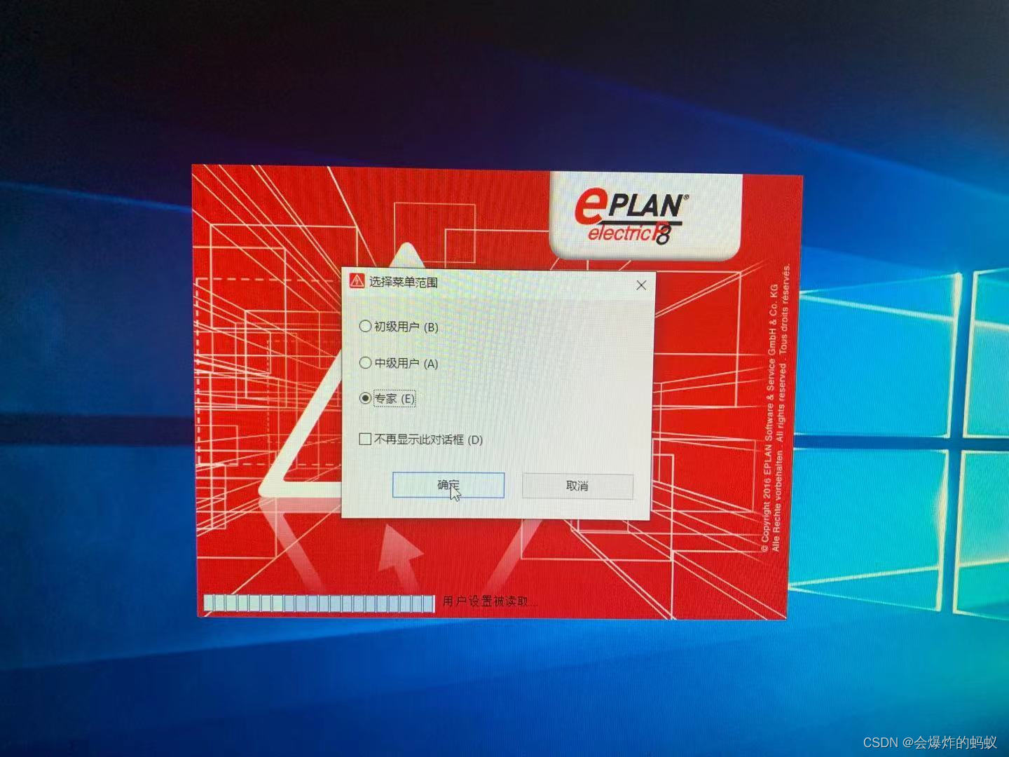 eplan2.7在win10安装教程_win10 21h2装eplan-CSDN博客