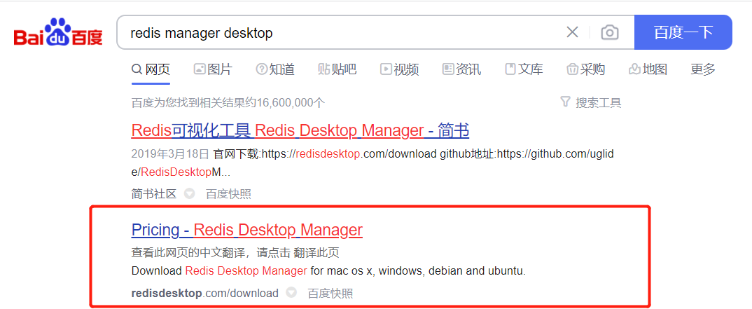 redis manager desktop下载、安装、连接redis教程（官网）_redismanager官网-CSDN博客