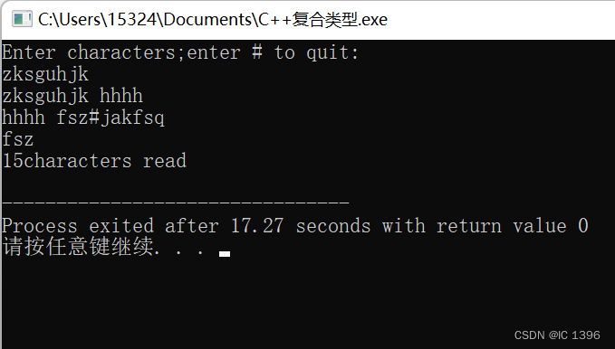 C++的学习之旅——循环_c++数组循环-CSDN博客