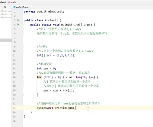 Java202302java学习笔记第八天 数组的遍历和三道综合学习2 前端导师歌谣 博客园