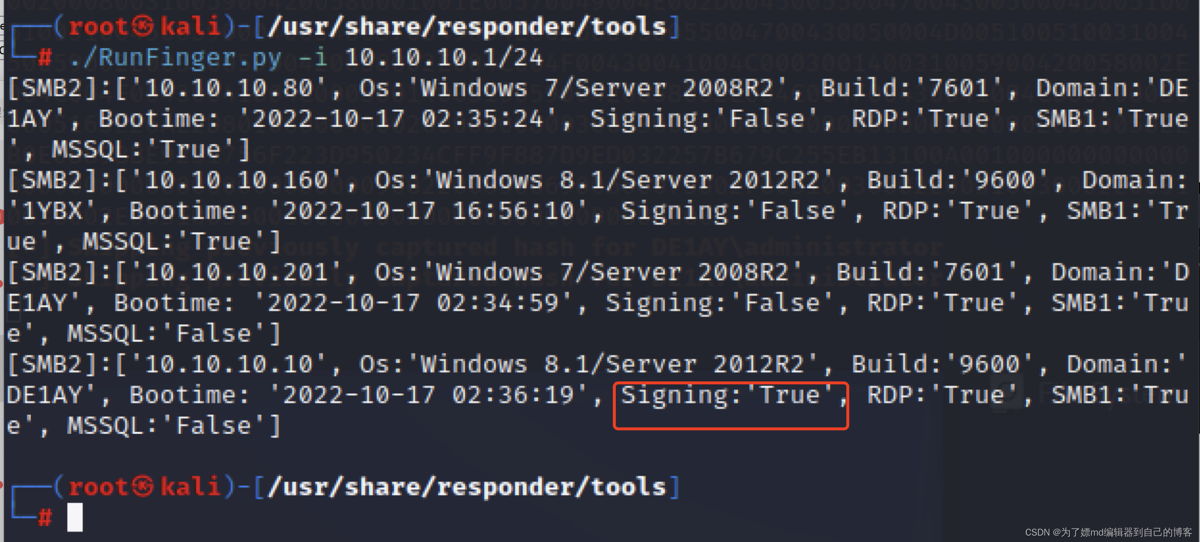 NTLM/smb 中继攻击_smb中继攻击-CSDN博客