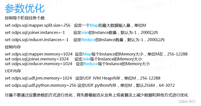 ODPS算法任务开发流程_odps 就开发接口的路程是什么样的-CSDN博客