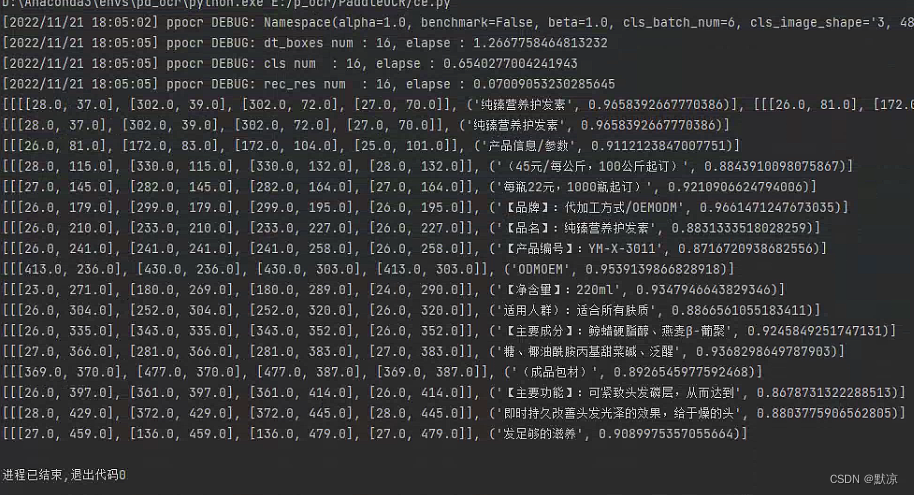 安装paddleocr_paddleocr安装-CSDN博客