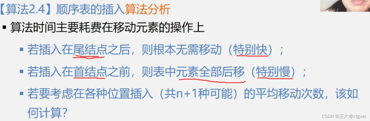 青岛大学王卓 数据结构（课程案例实现 C语言）王卓数据结构 Csdn博客