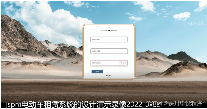 Javajspssm电动车租赁系统的设计【2024年毕设】基于java的电动汽车租赁管理系统的详细设计 Csdn博客 6636