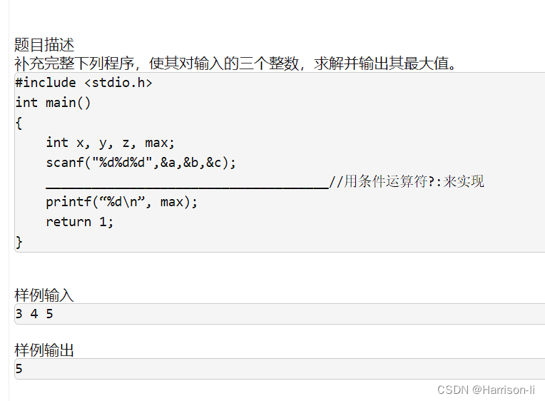 输入三个数，使其输出最大值（使用？：条件运算符完成）用户分三行分别输入三个数求最大值并输出。 如果用户输入的数据有问题包括用户 Csdn博客