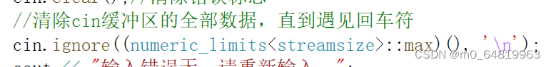 vs2019cin.ignore(numeric_limits＜streamsize＞::max(), ‘\n‘)；max()宏报错_cin.ignore(numeric_limits ...