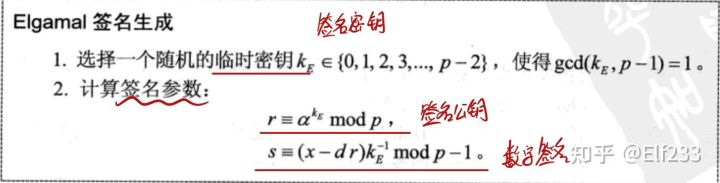 【密码学】Python实现Elgamal数字签名算法-CSDN博客