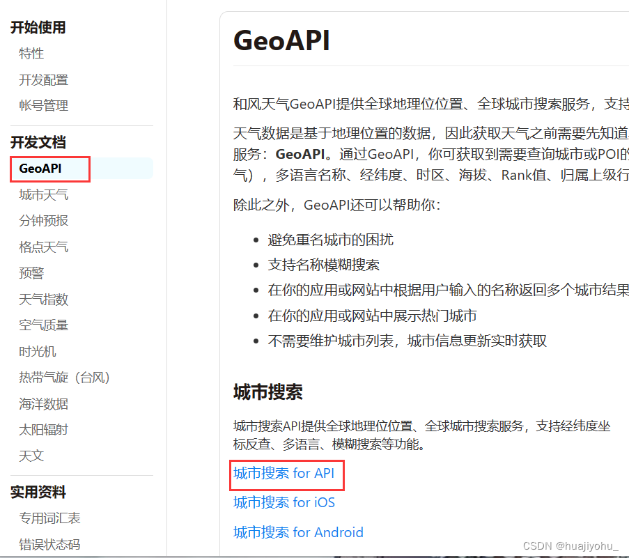 移动软件开发实验二_移动软件开发实验二huajiyohu的博客-csdn博客-CSDN博客