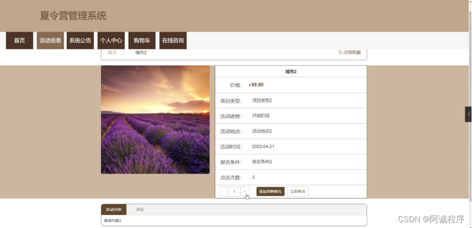 java/jsp/ssm夏令营管理系统【2024年毕设】_保研夏令营管理信息系统设计-CSDN博客