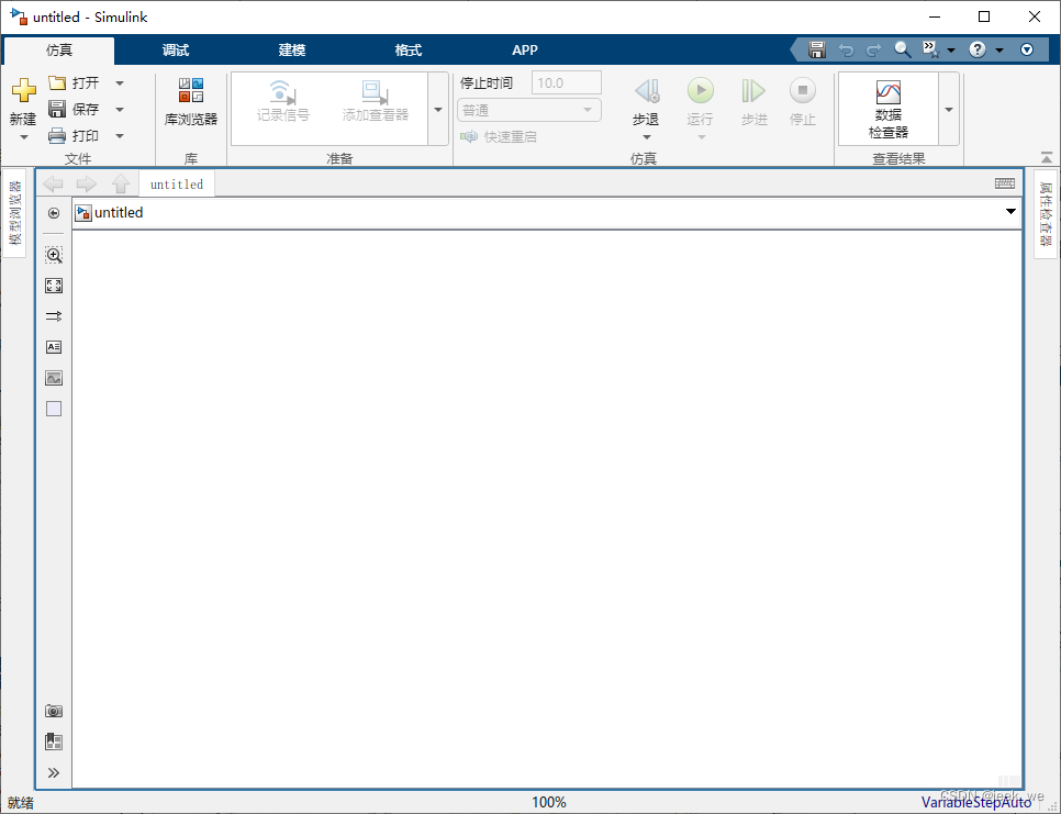 Getting started with Simulink-create a simple model - Programmer Sought