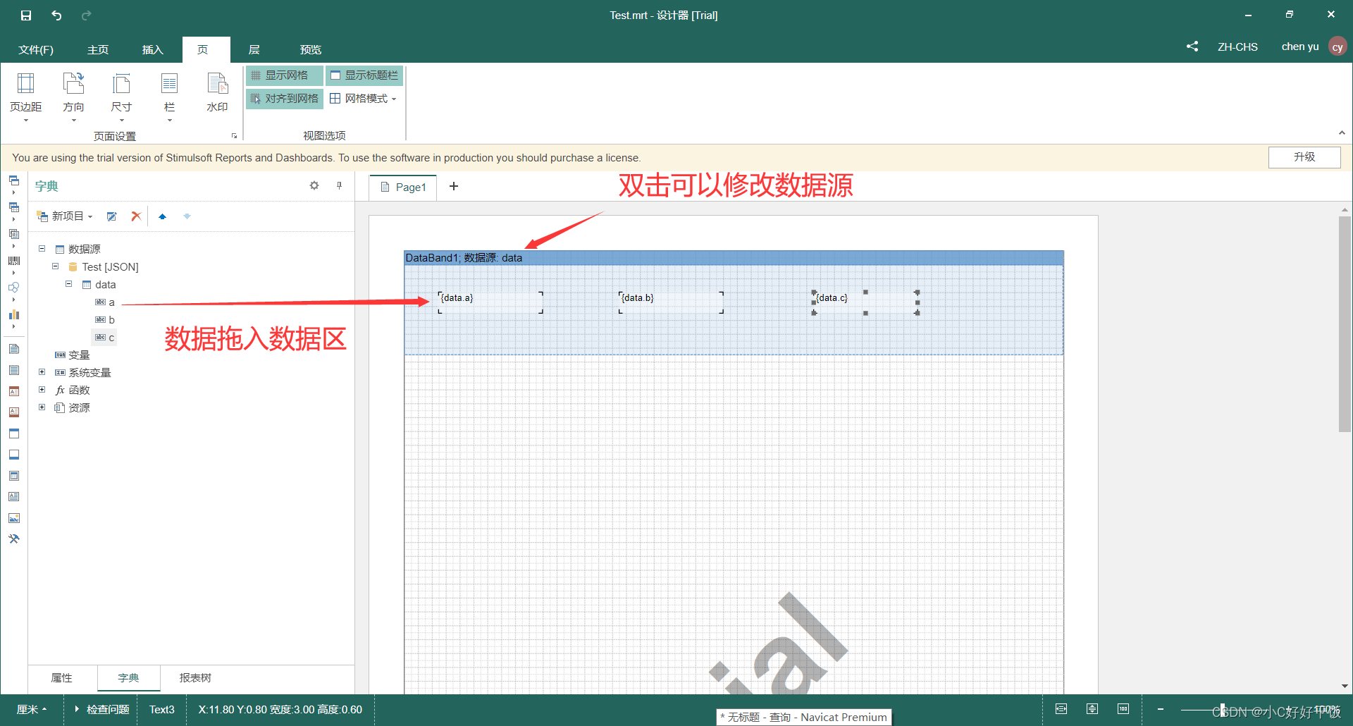Vue Cli使用stimulsoftreportsjs(保姆级教程)stimulsoft Vue Csdn博客