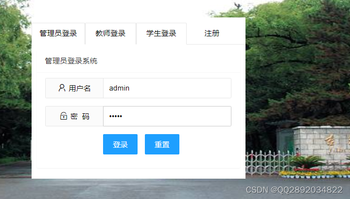 Javaweb基于jspservlet开发学生机房管理系统源码 课程设计 毕业设计机房管理系统web Csdn博客 8212
