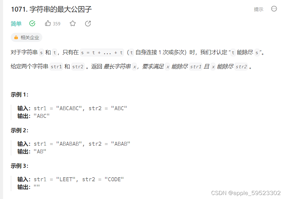 Acm模式 String字符串最大公因数（欧几里得） Java Csdn博客